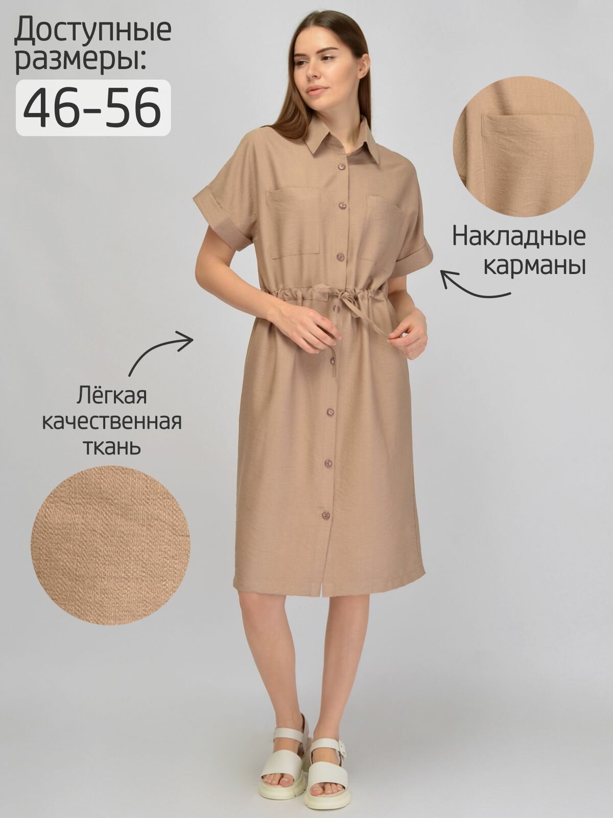 Платье Базовая коллекция
