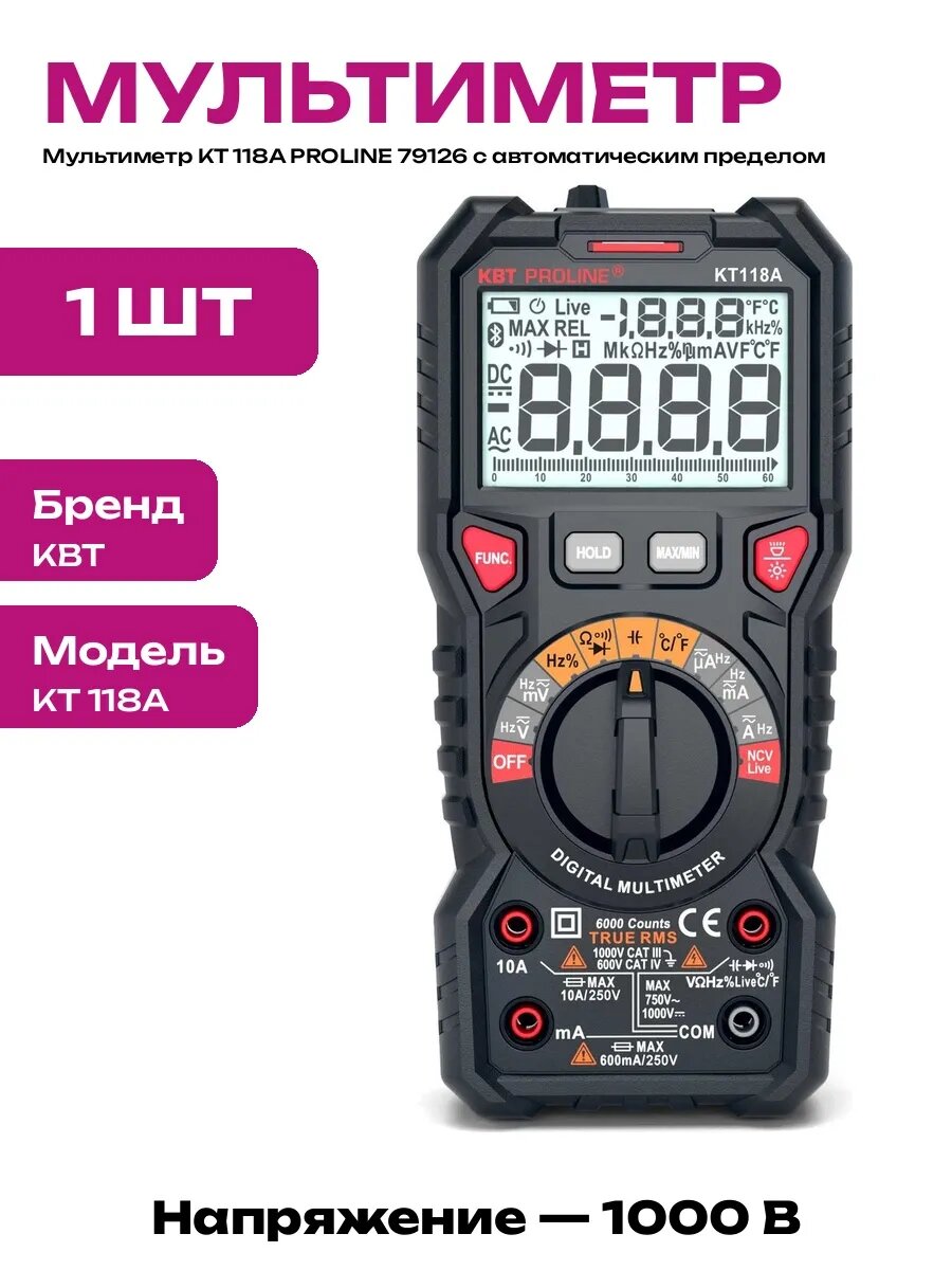 Прибор для измерения емкости тока с функцией диод тест 188мм