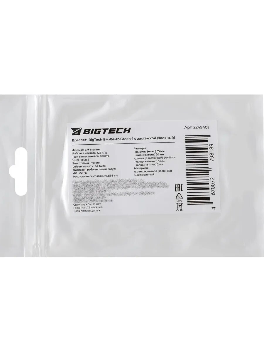 Набор браслетов