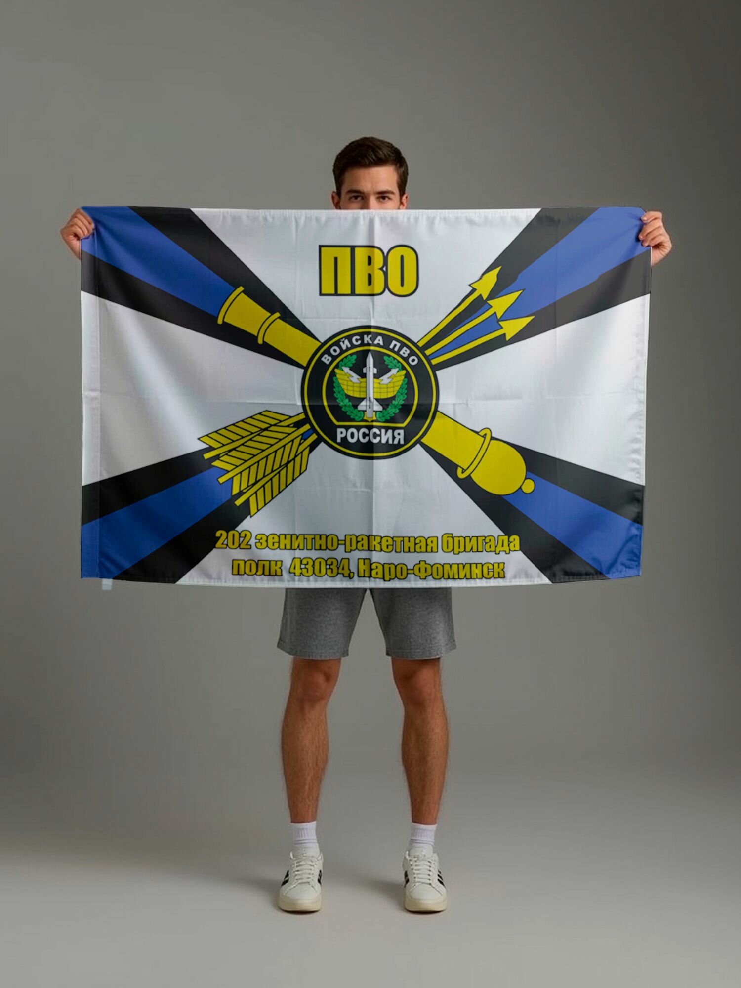 Флаг ПВО 202-я зенитно-ракетная бригада, в/ч 43034 (Наро-Фоминск) 70х105 см на шёлке для ручного древка