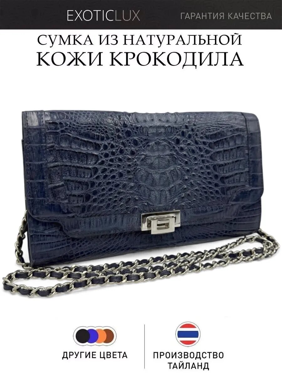 Сумка кросс-боди