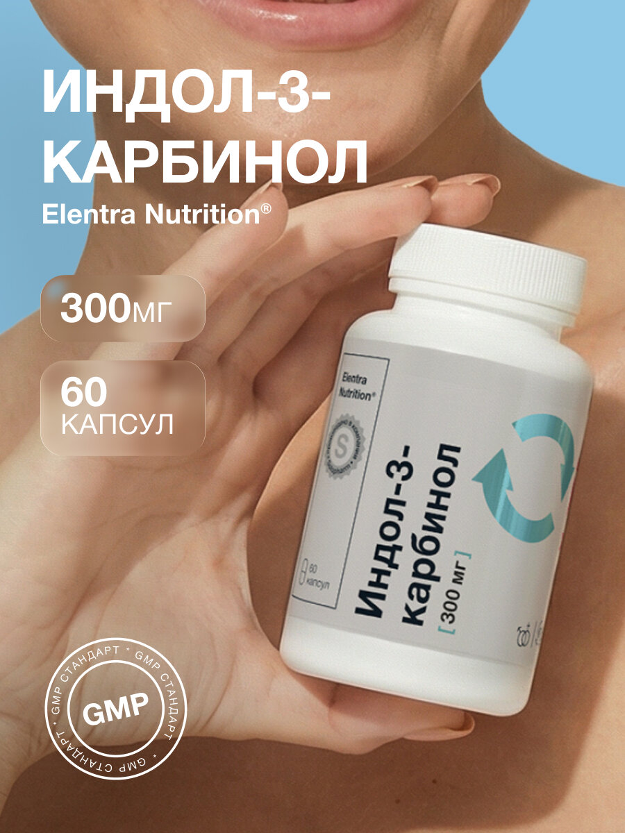 Индол 3 карбинол, 300 мг, витамины для женщин, 60 капсул, Elentra Nutrition