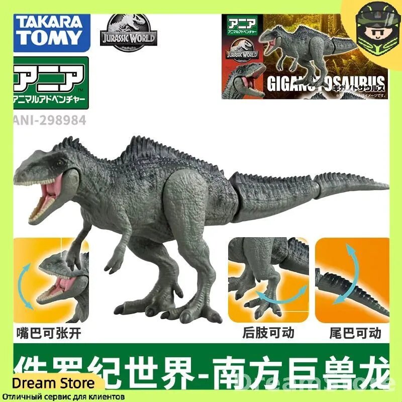 Аниме-фигурка TOMY #Animal Adventure Dinosaur Series (Часть шарниров подвижна) / Имитационная мини-игрушка / Подарок для ребёнка