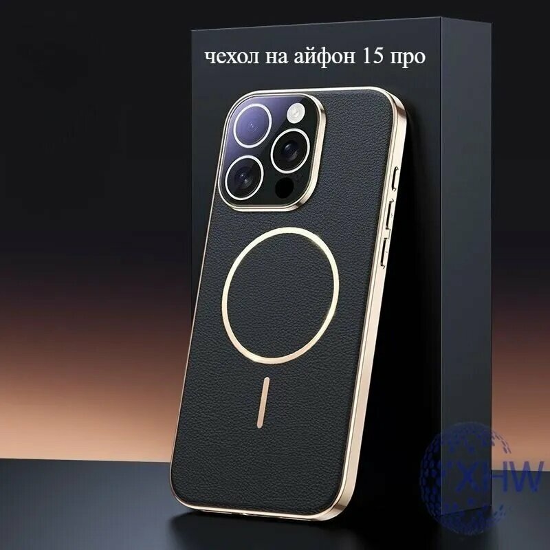 Чехол iphone 15 Pro(чехол на айфон 15 про)Натуральная телячья кожа, Модный и элегантный