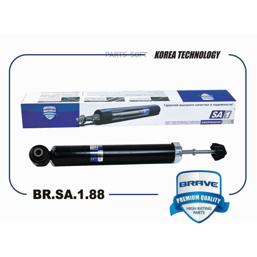 BRAVE BRSA188 Амортизатор задний 55310M0000 BR. SA.1.88 Hyundai Creta [2WD] 16-, газовый