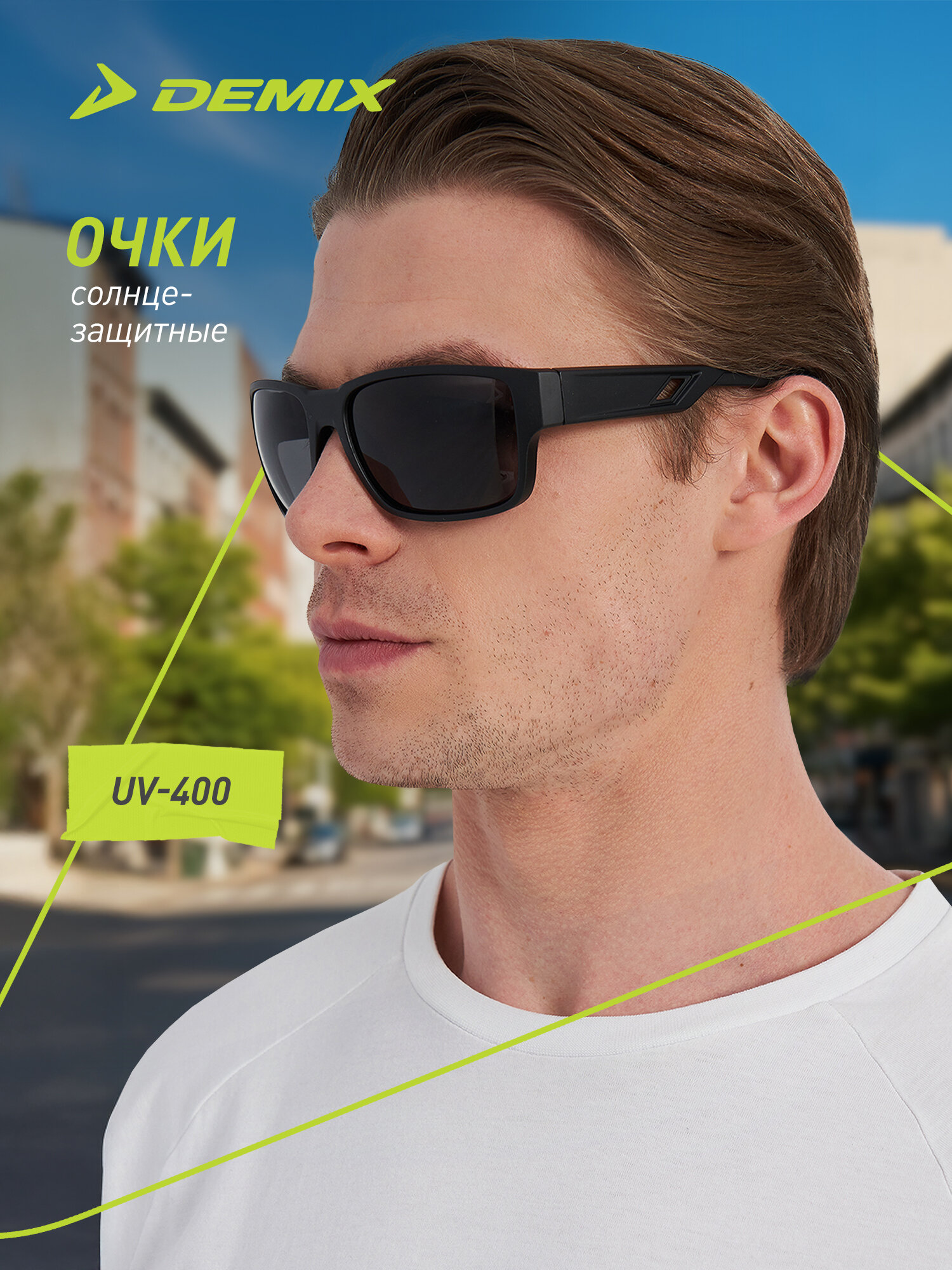 Солнцезащитные очки Demix