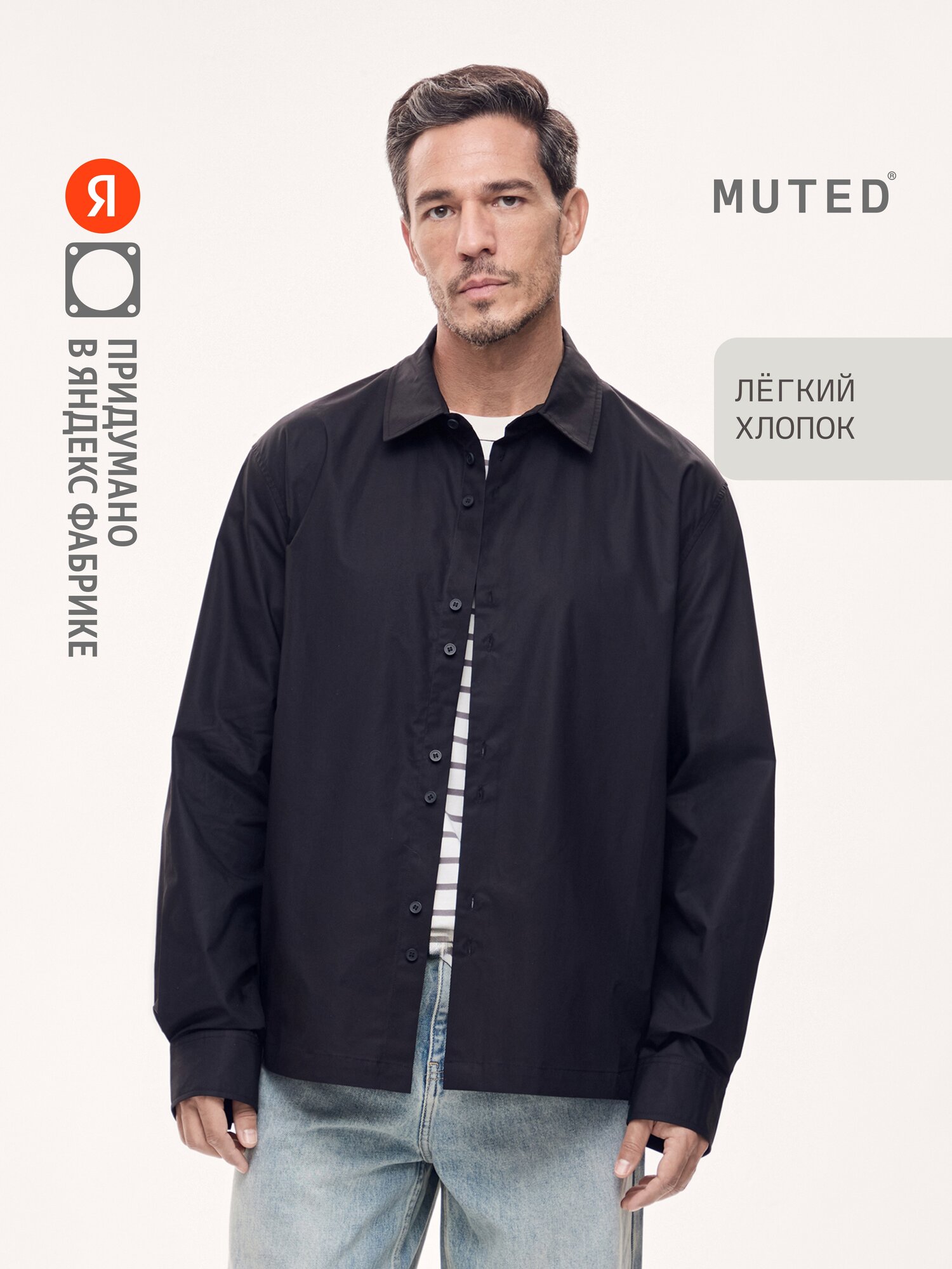 Рубашка прямого силуэта из хлопка