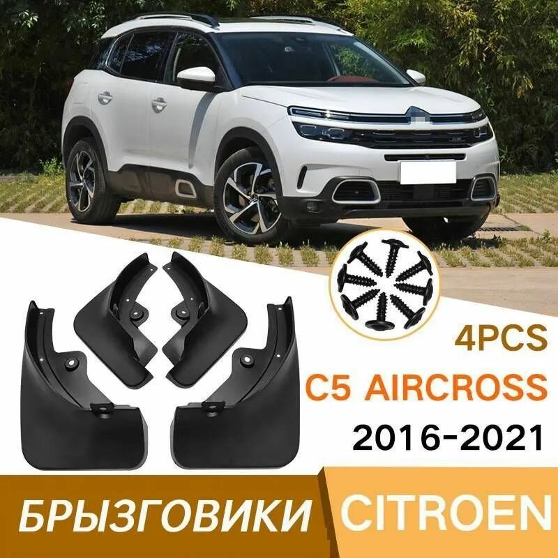 Крыло для Citroen C5 Aircross 2016-2021, черный пластиковый брызговик — защита кузова и колес, спортивный вид.