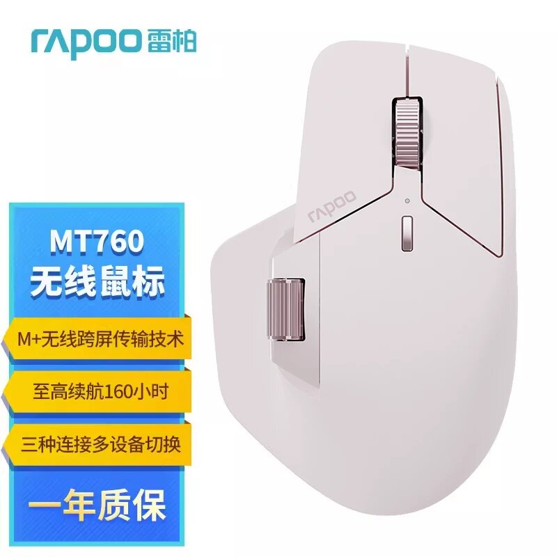 Беспроводная Bluetooth-мышь Rapoo MT760: высококлассная, для бизнеса, игр и работы с несколькими экранами,