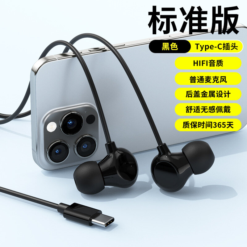 Черные проводные наушники Type-C с силиконовыми вкладышами для сна, совместимые с iPhone 15, разъем TPEY-C, удобная
