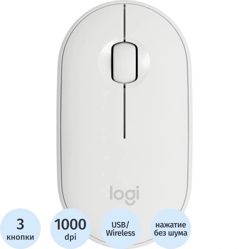 Мышь компьютерная Logitech Pebble M350 бел.1000dpi sil. BT/R 3b(910-005541)