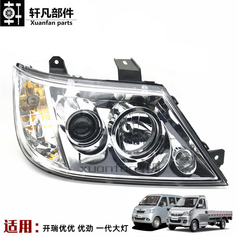 Левый передний фарный блок Chery Kairui Youjin OEM с ручной регулировкой, единичная деталь для замены автомобиля