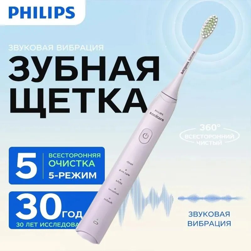 Philips Электрическая зубная щетка PHILIPS Sonicare S3 Series HX2471