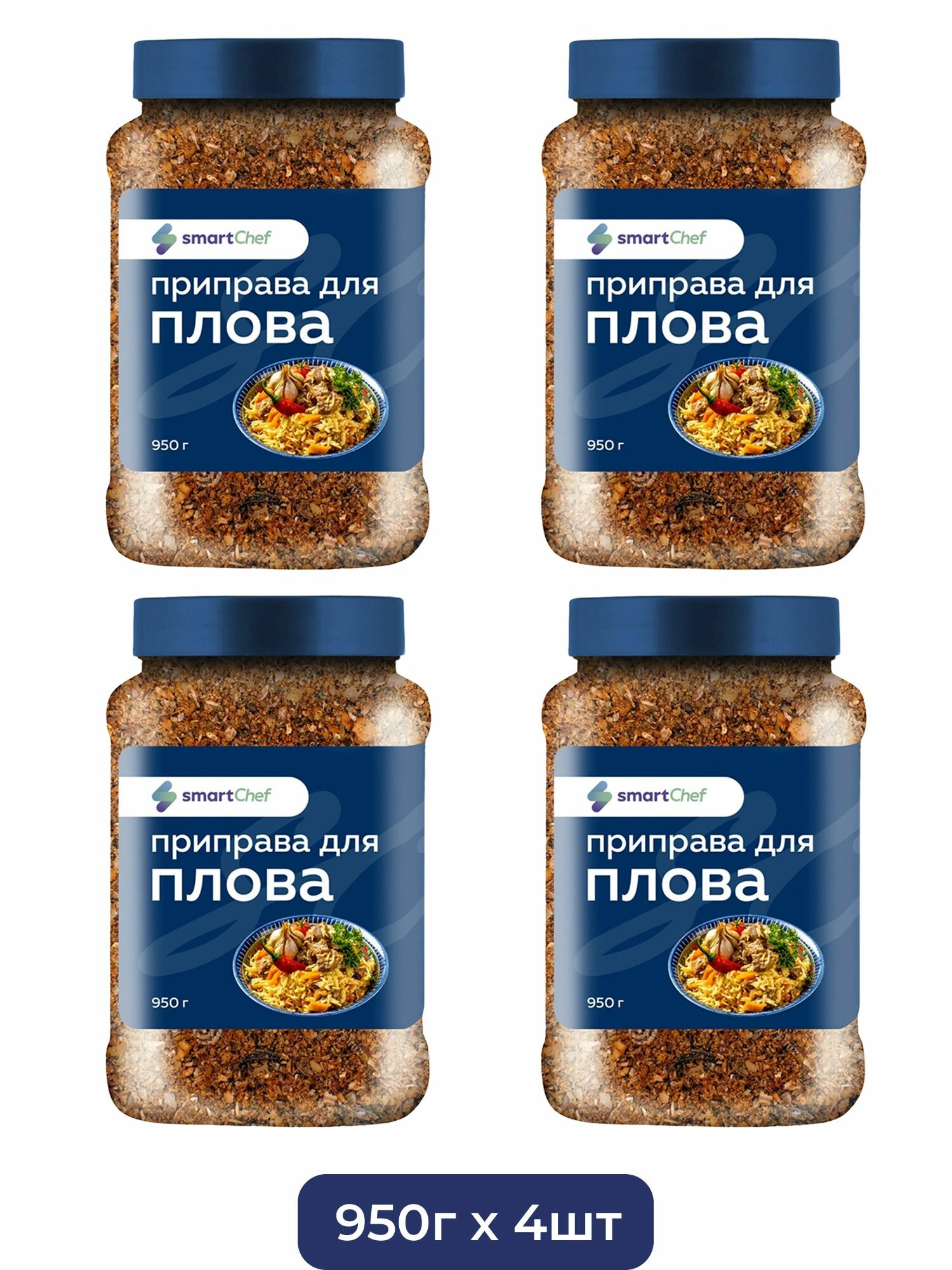 Приправа Smart Chef для Плова 950г х 4шт.