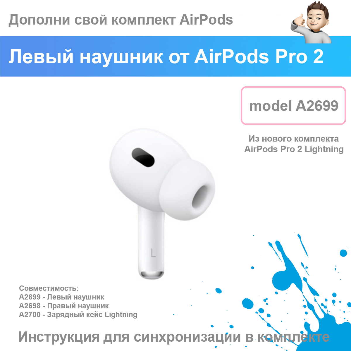 Левый наушник Apple от AirPods Pro 2 Lightning (L) модель A2699, новый, оригинальный