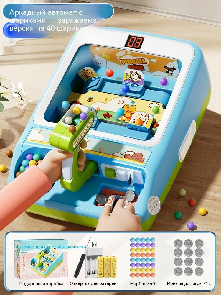 Детская игровая консоль с шариками, развивающая игрушка для мальчиков 15 уровней, звуковые эффекты, подвижные мишени Тренировка концентрации и моторики
