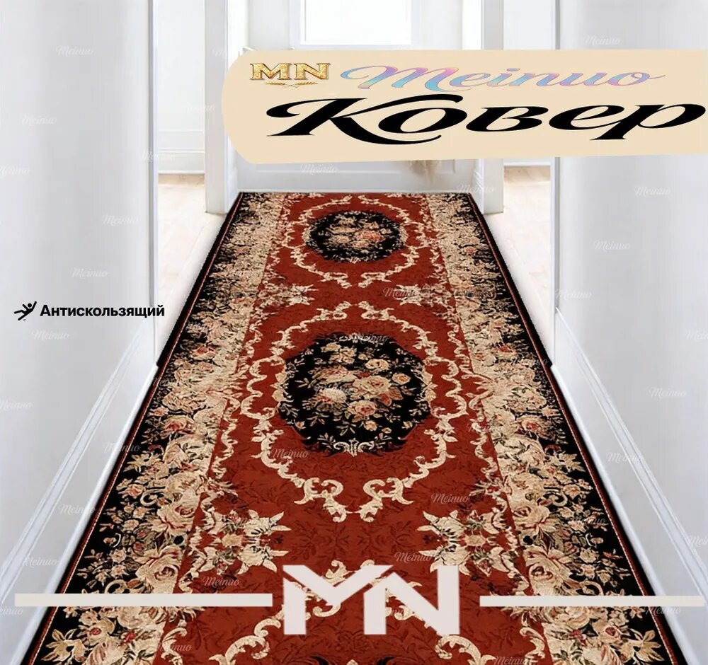 Ковер 80x180 см