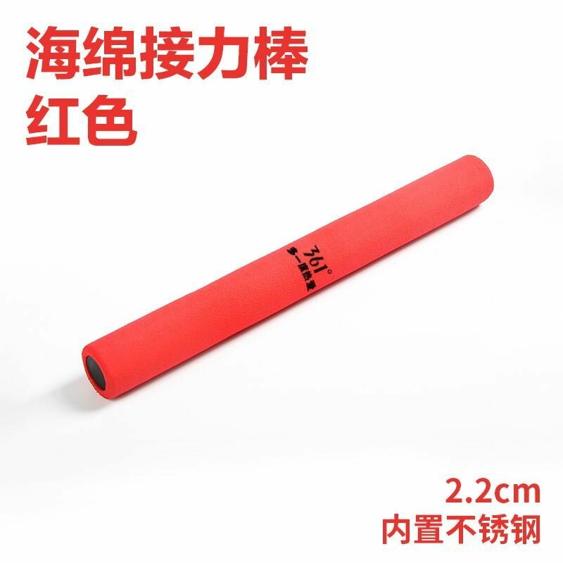 361°Релейный жезл для соревнований по легкой атлетике, специализированный алюминиевый релейный жезл для взрослых и школьников, 0m релейных жезлов.