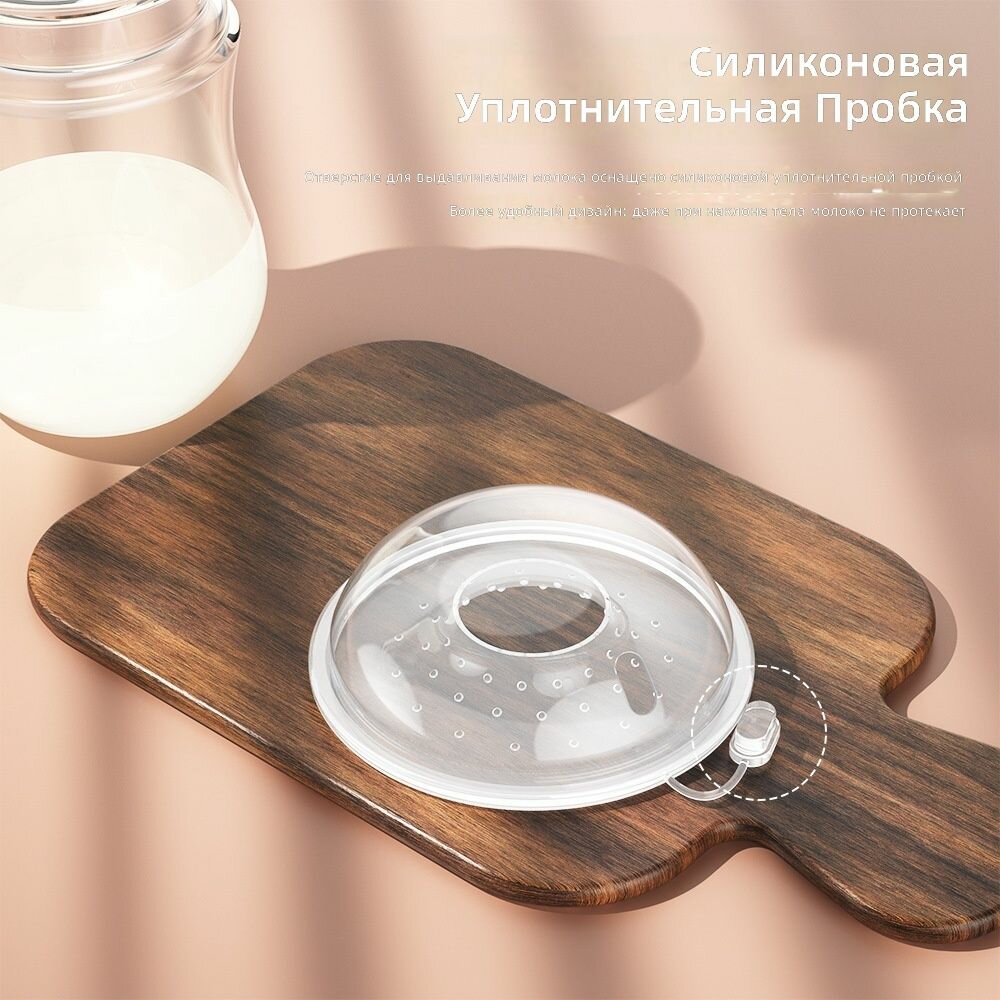 Силиконовый сборник грудного молока, прозрачный, круглый 20 мл