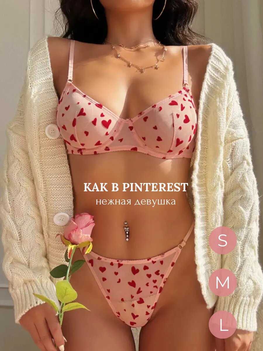 Кружевной комплект нижнего белья прозрачный, сетка