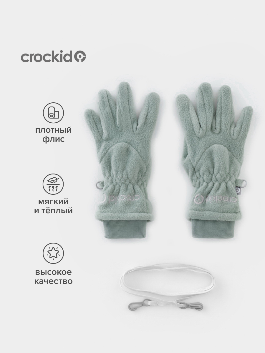 Перчатки ФЛ 10001/25/57 ГР для мальчиков