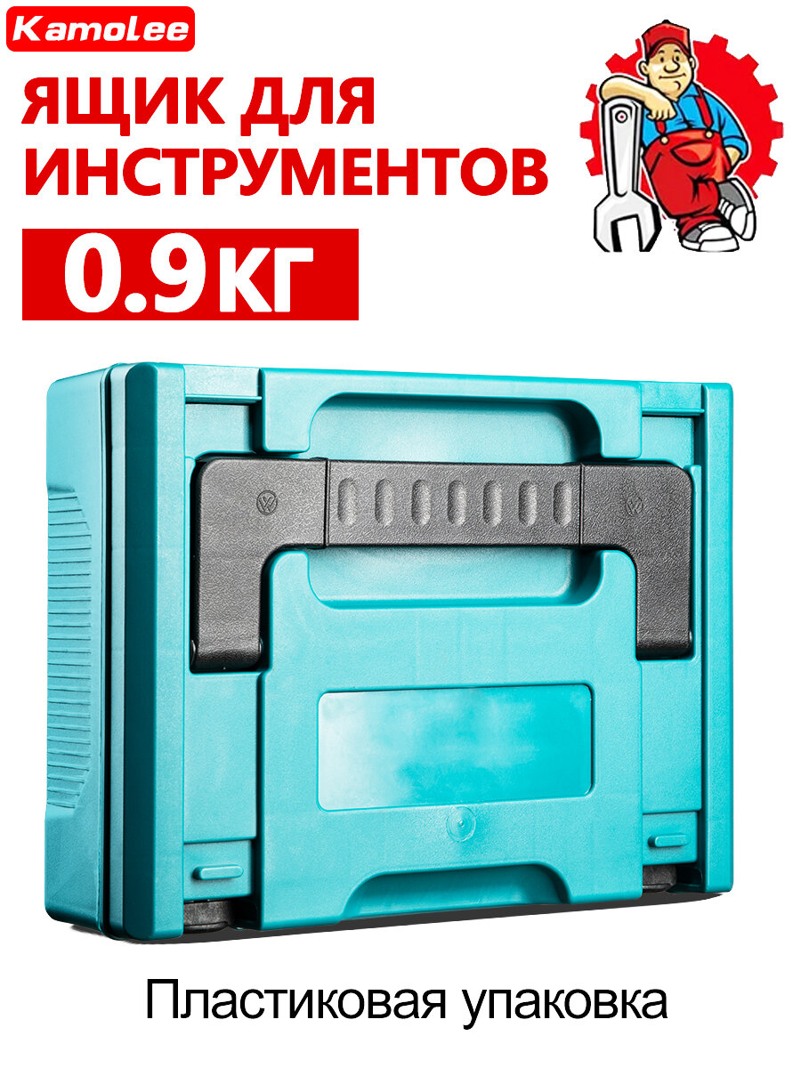 Кейс для инструментов Kamolee, удобный для переноски, усиленная конструкция