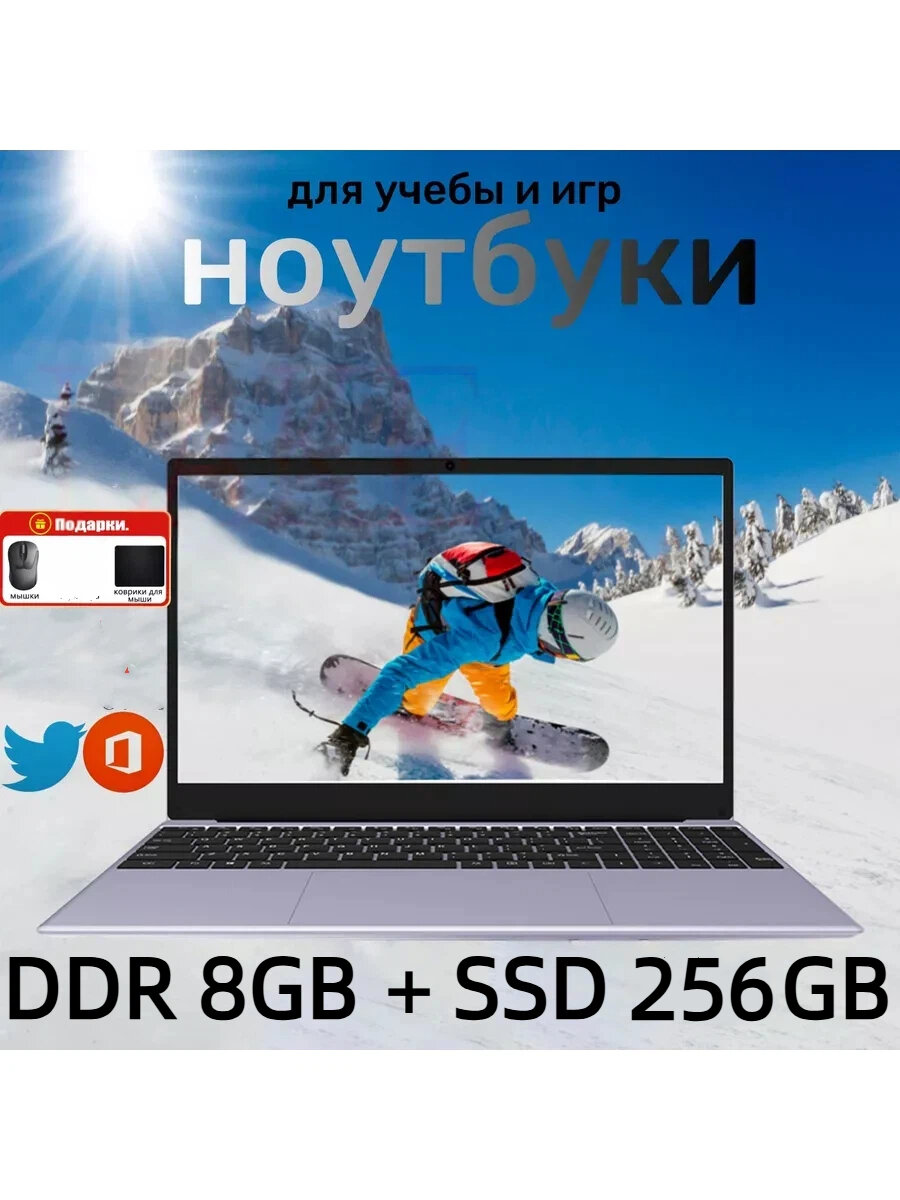 14.1" Ноутбук для работы и учебы, Notebook, RAM 8 ГБ, SSD 256 ГБ , IPS Full HD , Intel N4000, Русская клавиатура