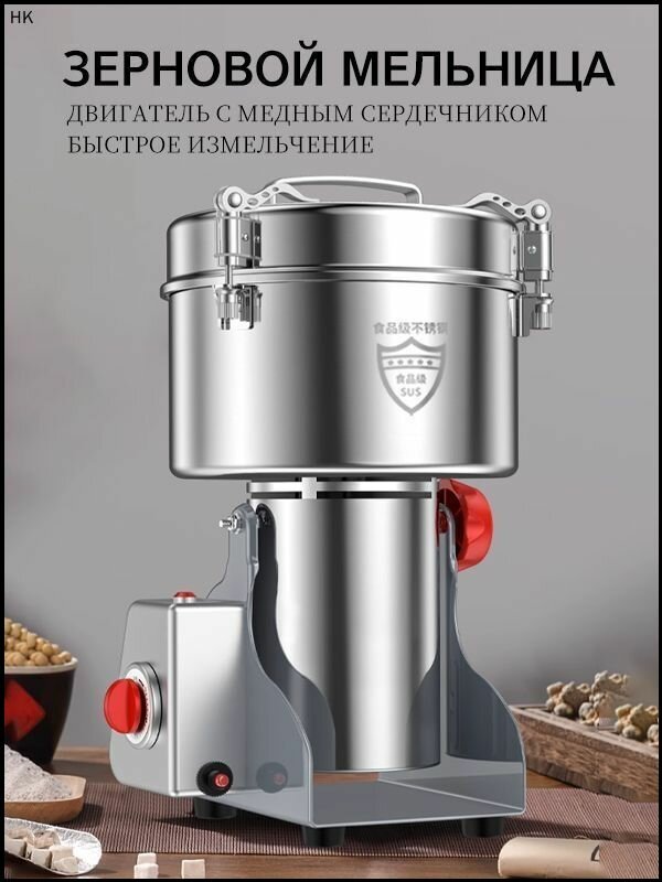 2500g (4500 Вт) ножевая электрическая зерновая мельница для муки из зерна кофе сахарной пудры специй