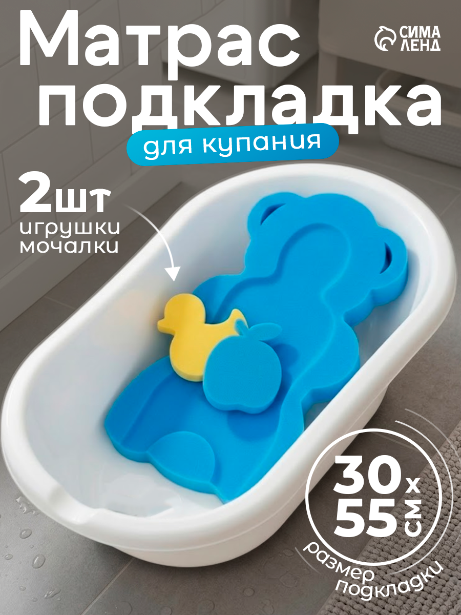 Подкладка для купания Карапуз «Мишка», с игрушками, поролон, 55x30x6 см