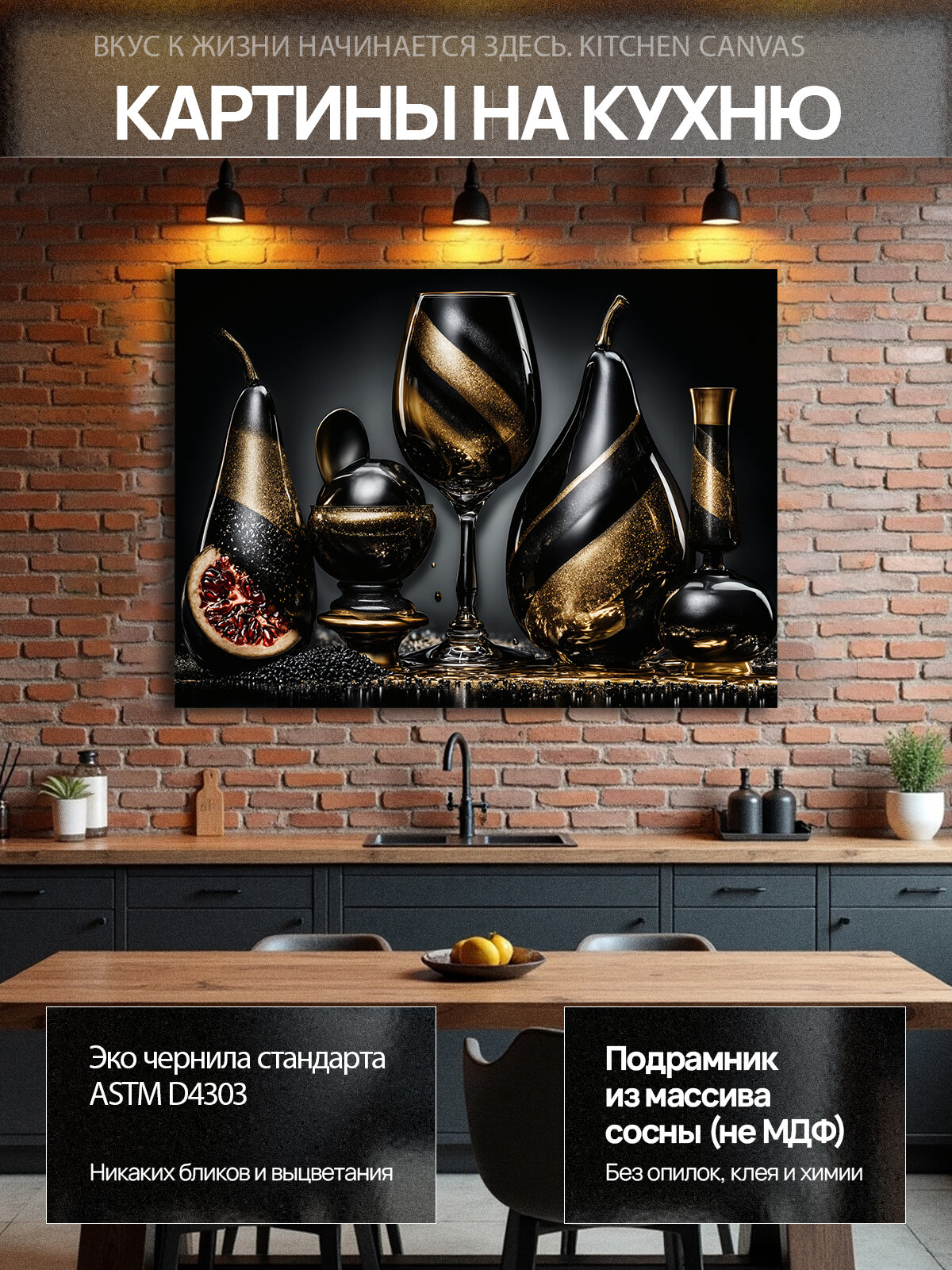 Картина на кухню на стену - "Абстрактный бокал вина, черно золотая картина, бокал с вином", интерьерный декор на стену кухни, столовой, 50х70 см.