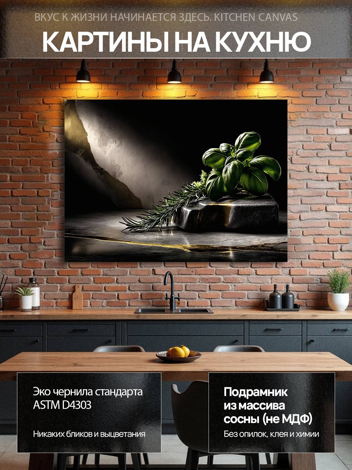 Картина на холсте «Свежие травы и зелень на тёмной поверхности», акцентный формат 50×70 см