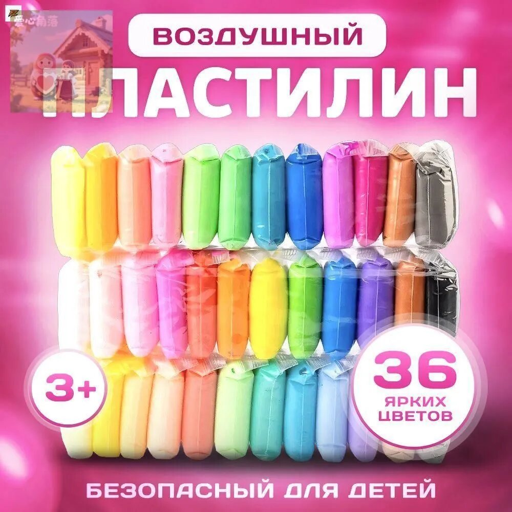 Тесто для лепки