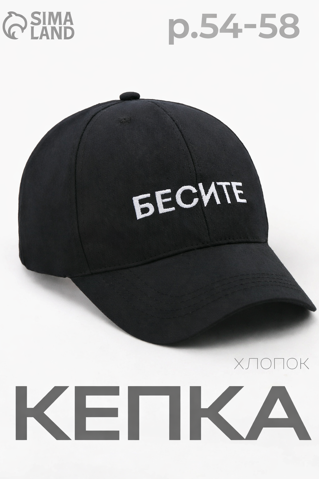 Кепка Кепка молодежная для мужчин и женщин