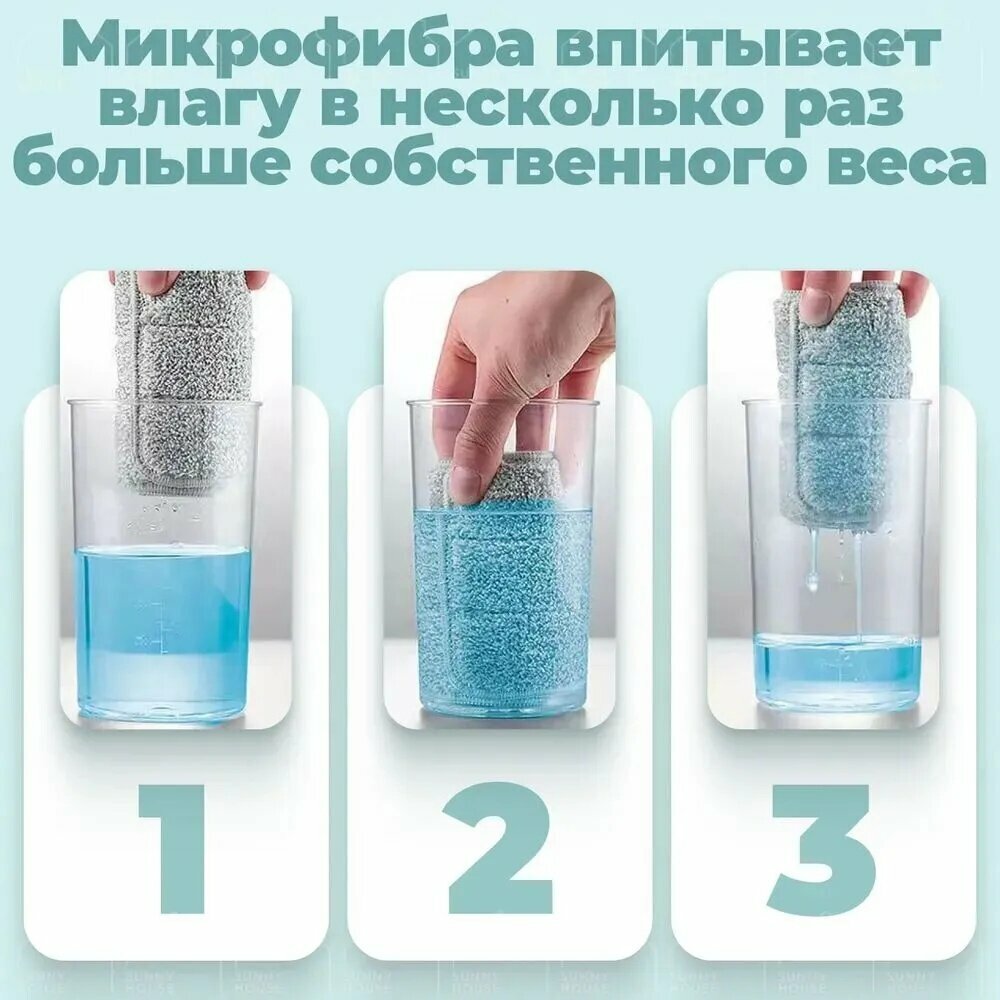 Насадка на швабру