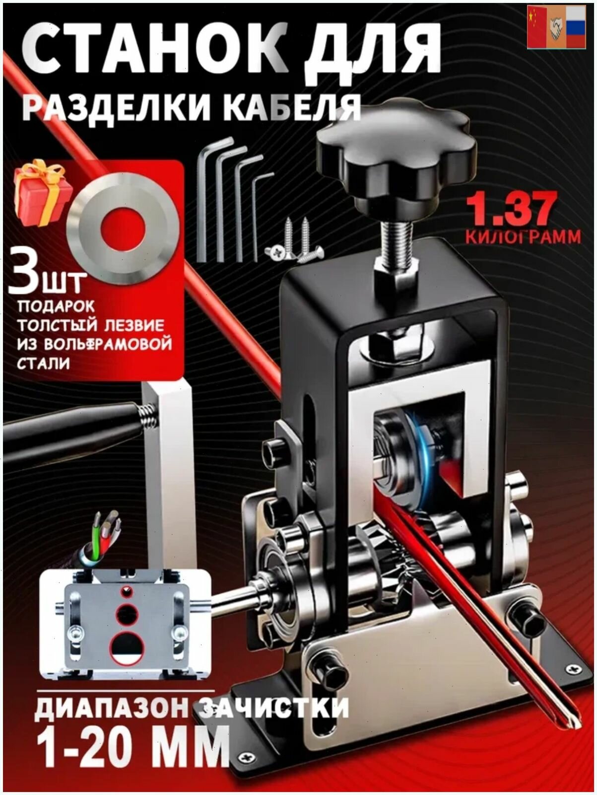 Станок для разделки кабеля,1-20мм станок для зачистки проводов для зачистки кабеля