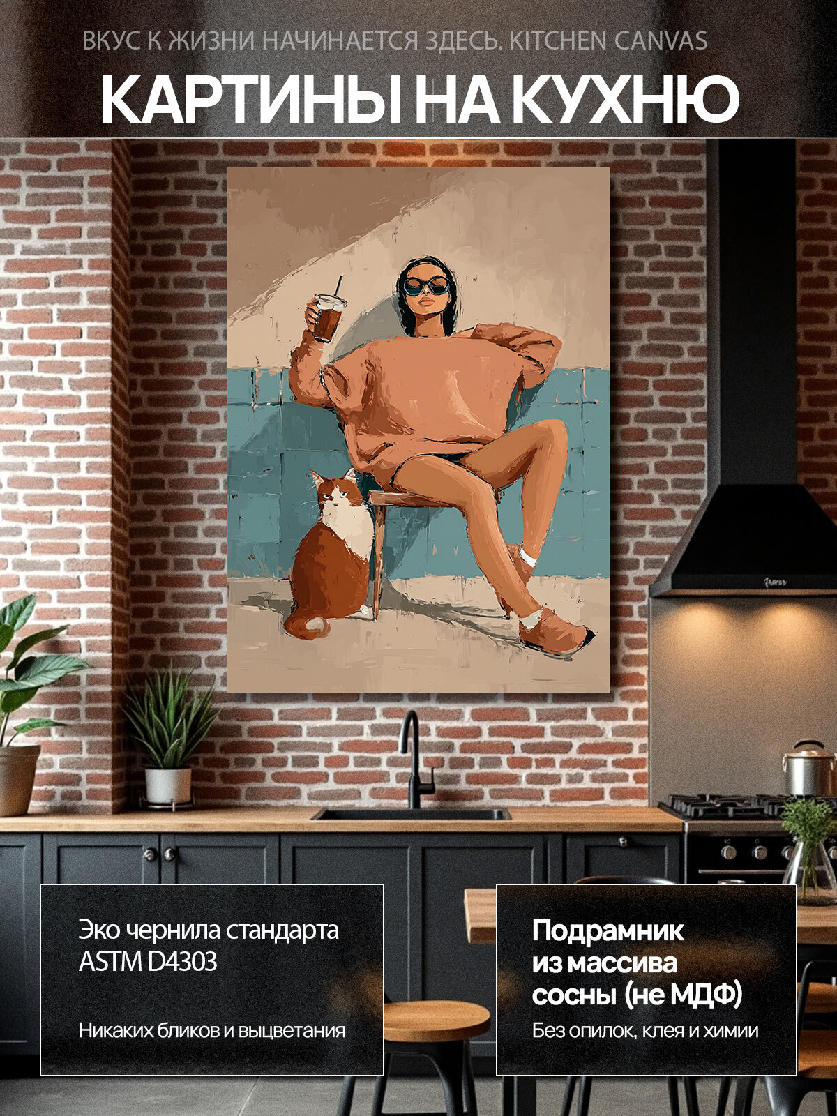 Картина на кухню "Красивая девушка с котом, дизайнесркий арт", в столовую, кухонный декор на стену, 40х60 см.