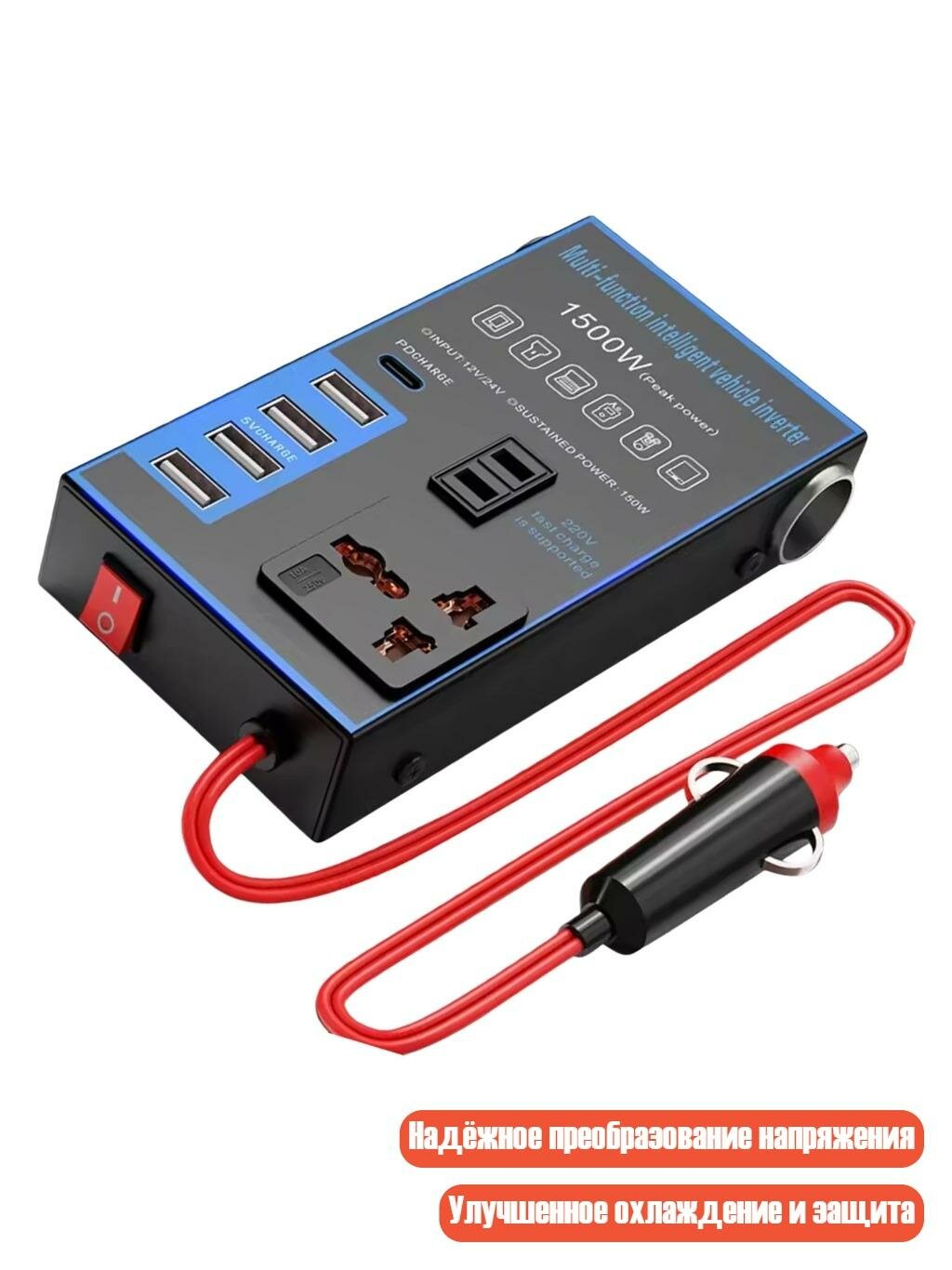 Автомобильный преобразователь напряжения 12/24 В в 220 В, 1500 Вт