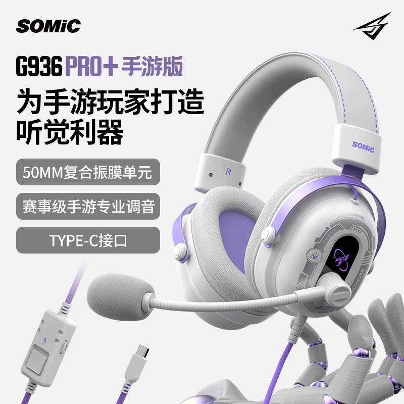 Официальная наушники Sennheiser G936PRO+ с Type-C для ПК, мобильных устройств и планшетов - белый