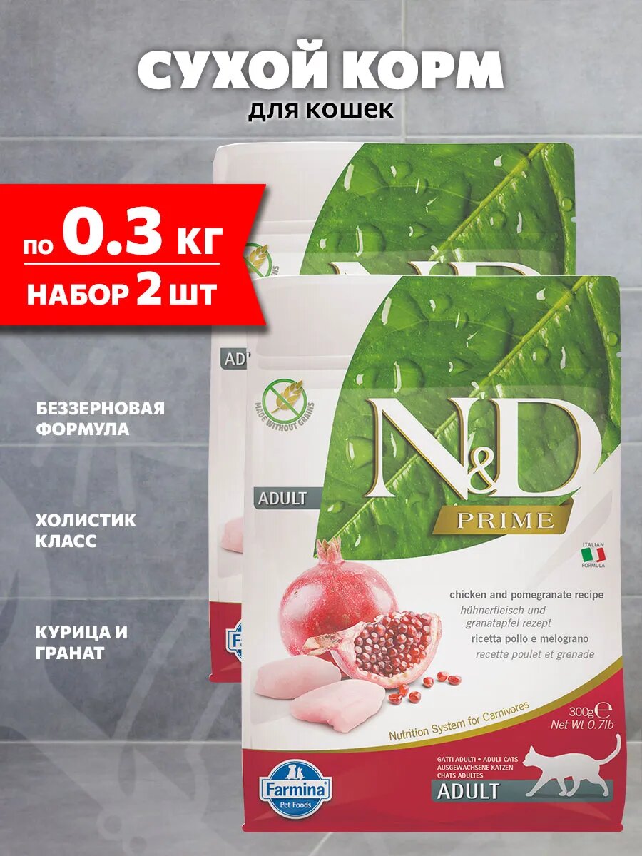 Корм сухой Farmina Cat N&D Prime Chicken & Pomegranate беззерновой для взрослых кошек, курица, гранат, 0,3 кг 2 шт