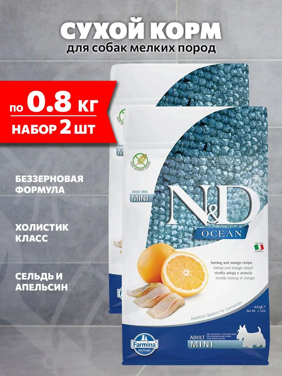Корм сухой Farmina Dog N&D Ocean Adult Mini Herring & Orange беззерновой для взрослых собак мелких пород, сельдь, апельсин, 0,8 кг 2 шт