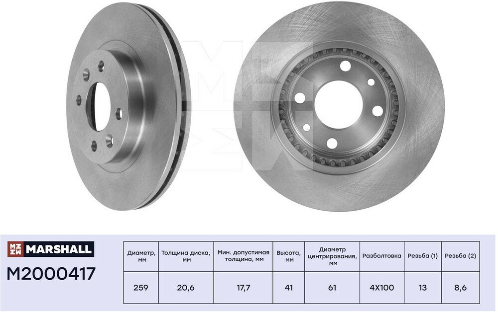 Тормозной диск передний MARSHALL M2000417 Lada Largus 12-, Renault Logan I 04-, Clio I, II 91-, Sandero I 09->