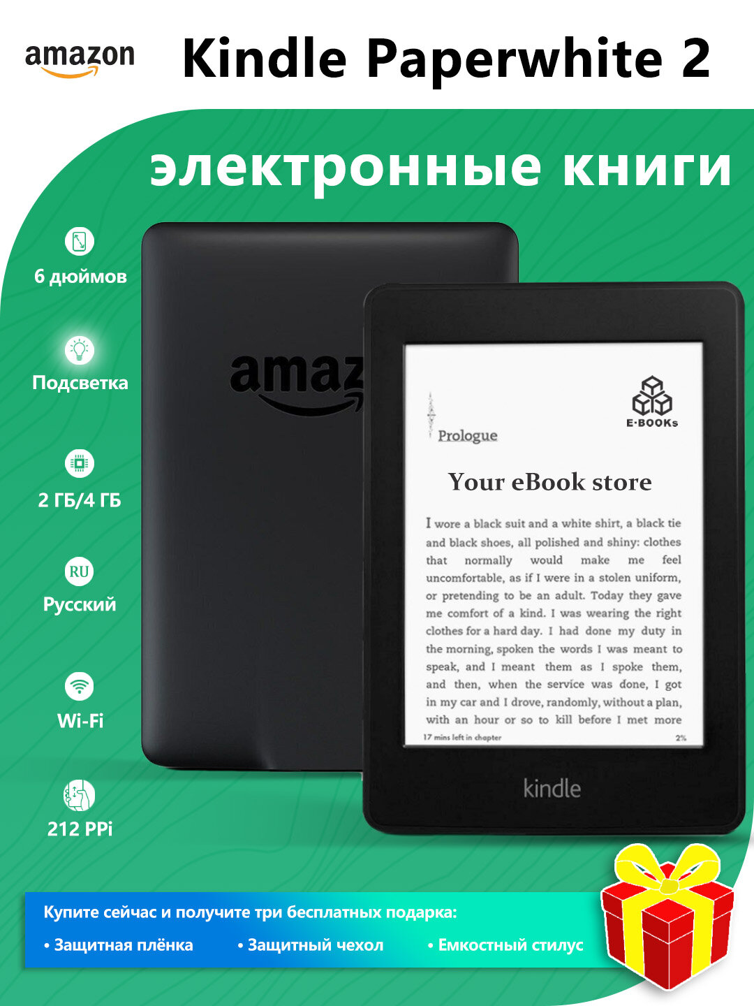 Amazon 6" Электронная книга Электронная книга Kindle Paperwhite 2 (6-го поколения), подсветка, русский, 212PPI, 2/4 ГБ, черный матовый
