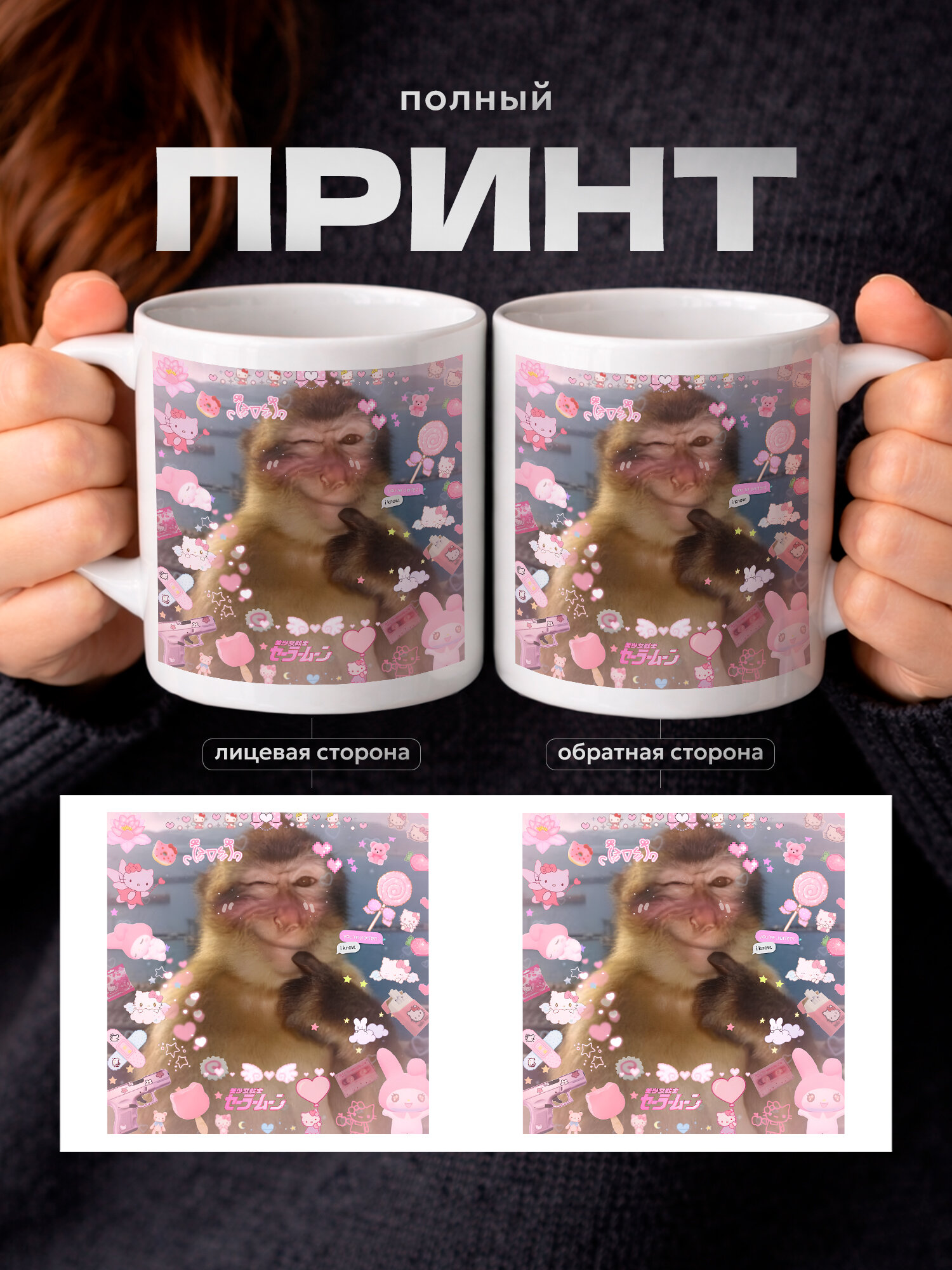 Кружка обезьянка мем — фото 1