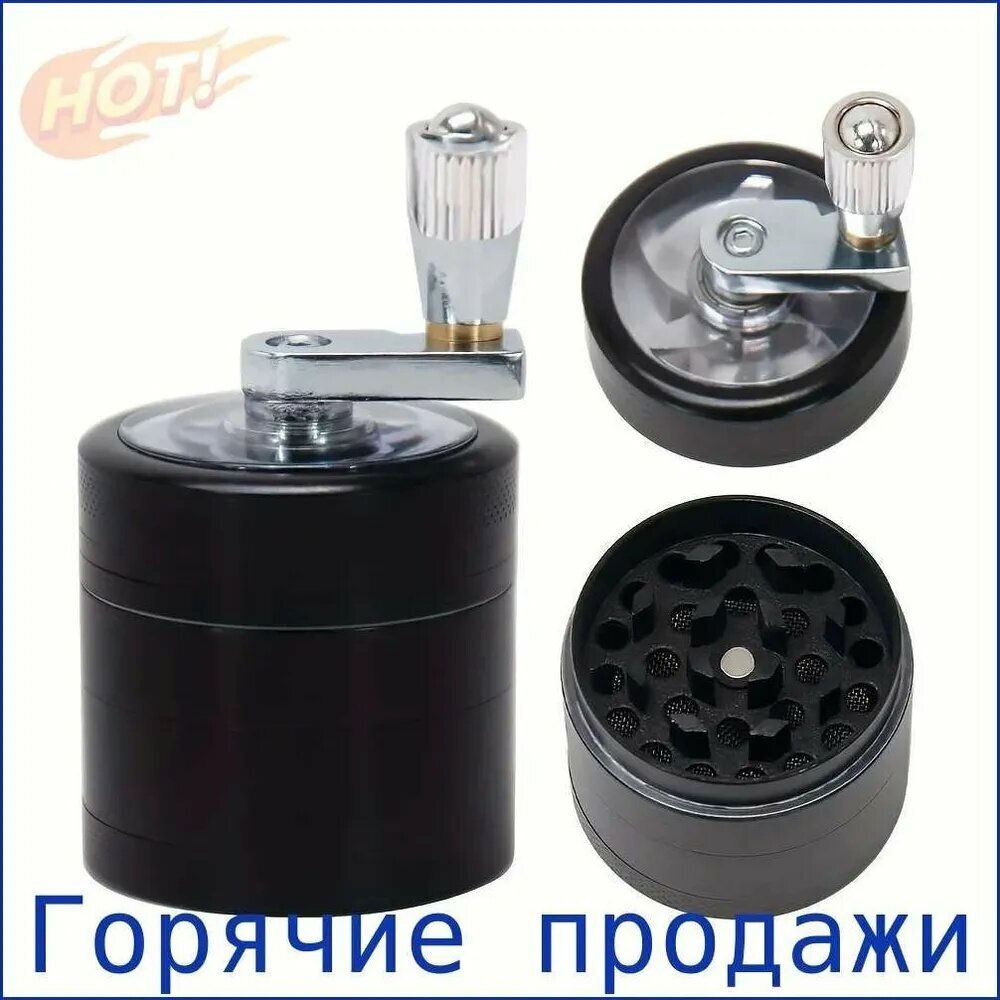 Мельница для специй, высота 4.3 см, 1 шт