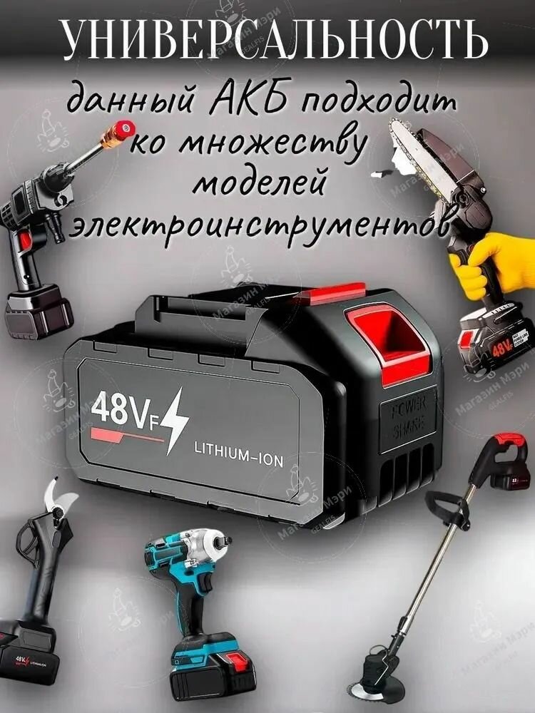 GEALFIS аккумулятор 48V для инструмента съёмная батарея для шуруповёрта, мини пил и садовой техники