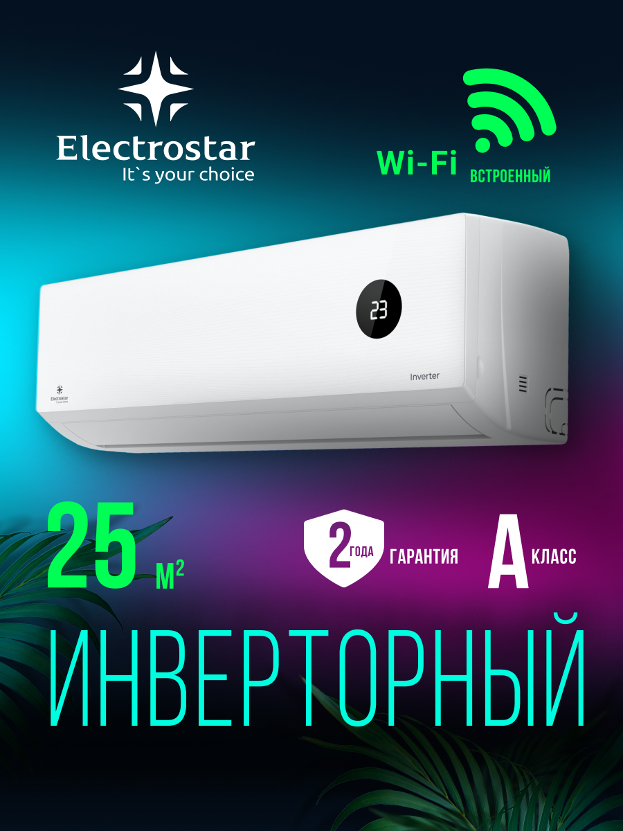 Сплит-система кондиционер инверторный ELECTROSTAR серии DRESDEN 2.0 , WAC-IN-09DWI10