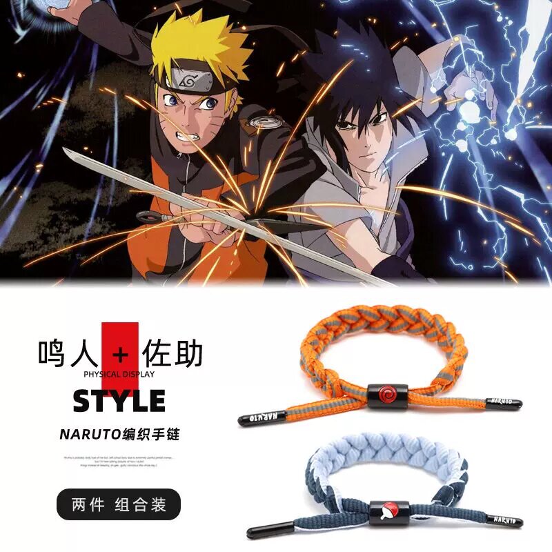 Браслет Наруто и Саске из Наруто Шиппуден в паре для фанатов