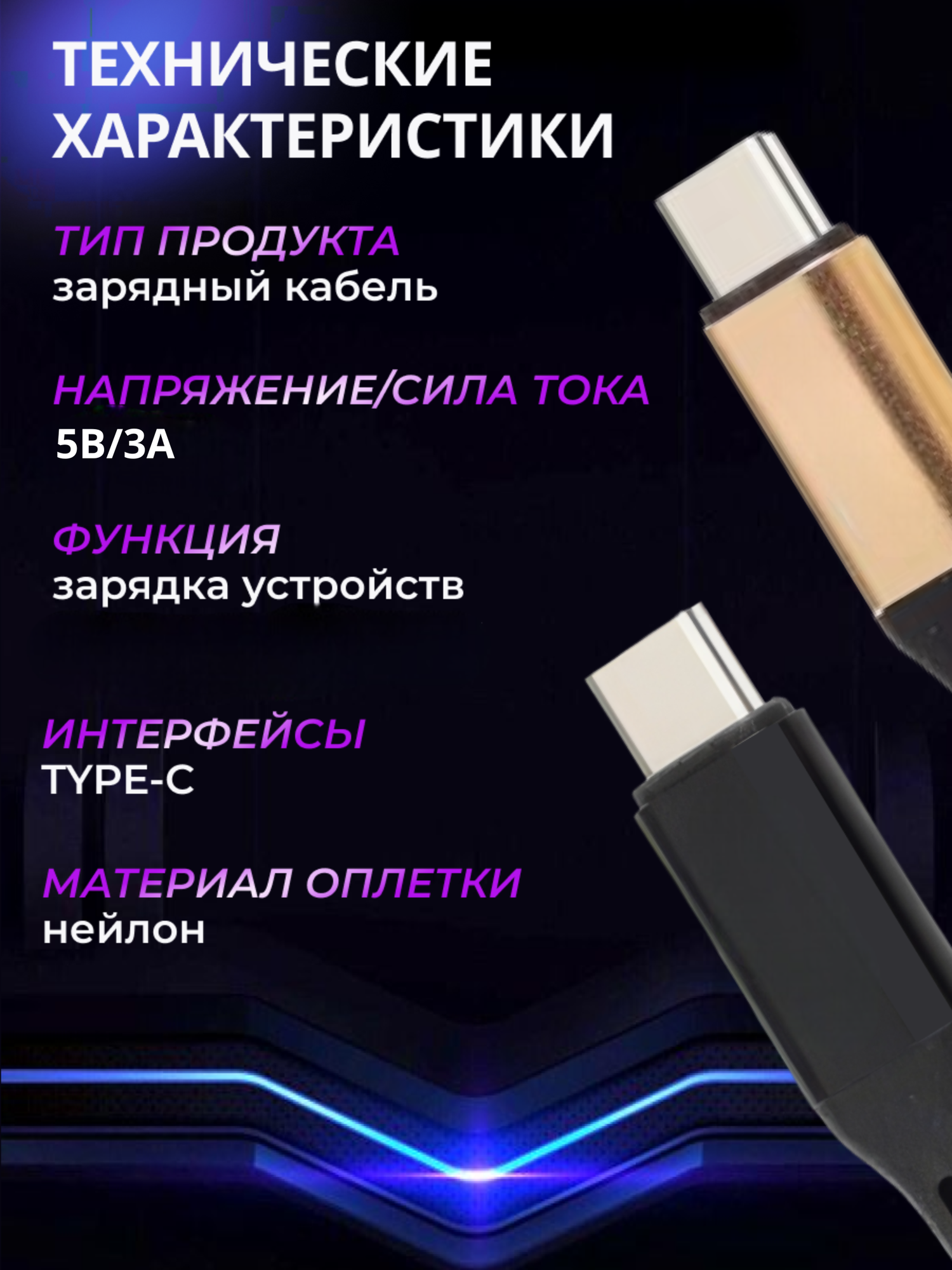 Кабель ArtHouse3D, USB Type-C, нейлоновая оплетка, цвет случайный, длина 1 м — фото 1