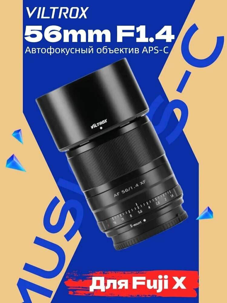Viltrox Объектив