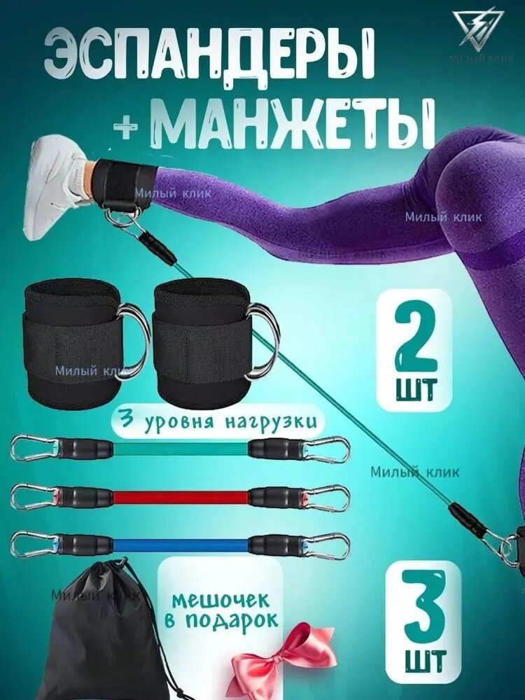 Эспандер , 6 шт, 30 кг